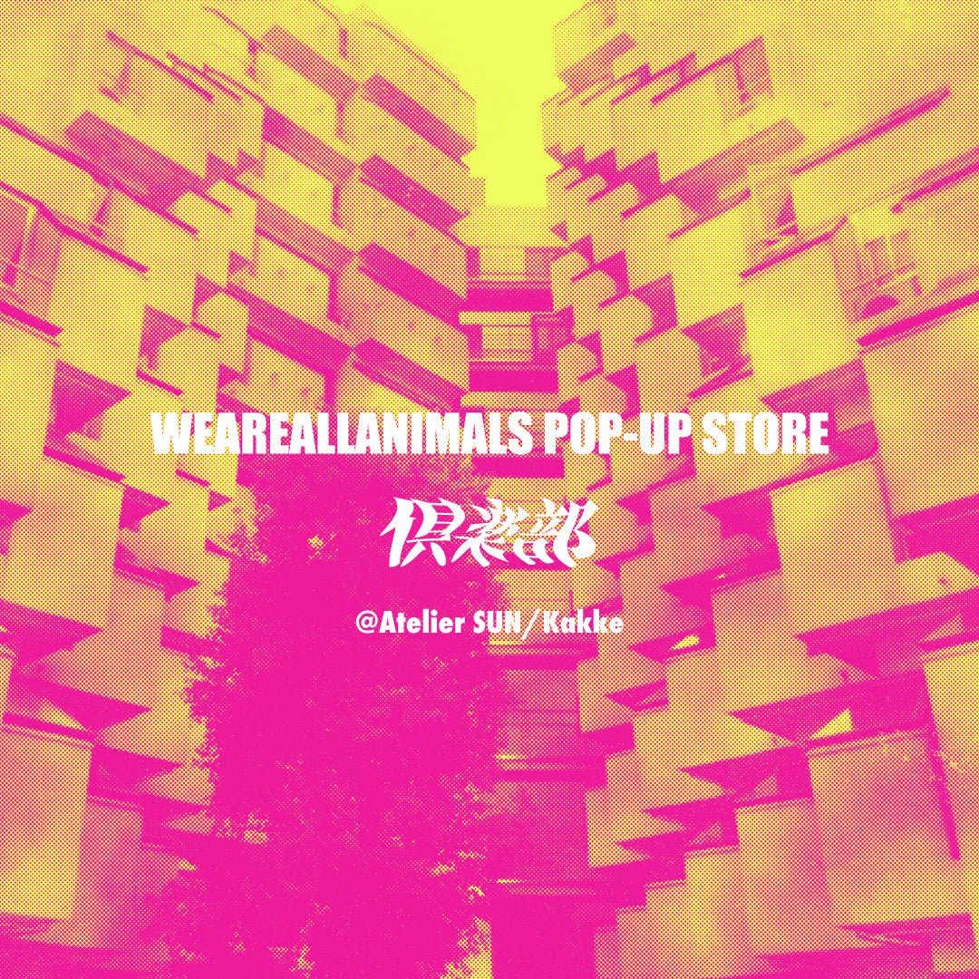 WEAREALLANIMALS POP-UP STORE “倶楽部” 開催のお知らせ